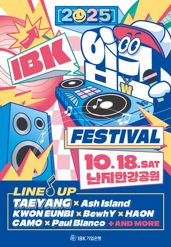 IBK기업은행,내달 18일 서울 마포구 한강 난지공원서 '2025 입크페스티벌’개최