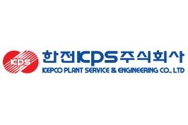 ‘경남 고성 전기보조 인력 뽑는다’…한전KPS 삼천포사업처 단기노무원 채용